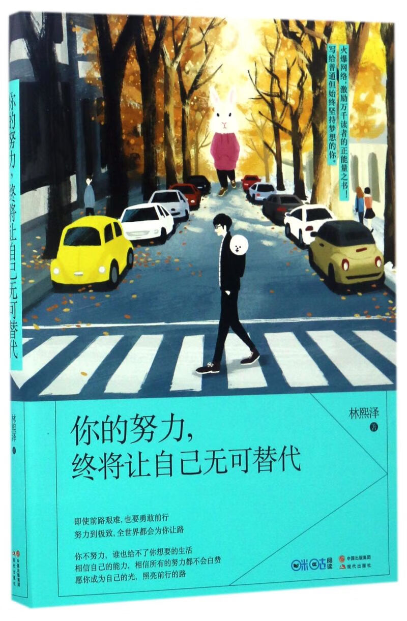 你的努力终将让自己无可替代