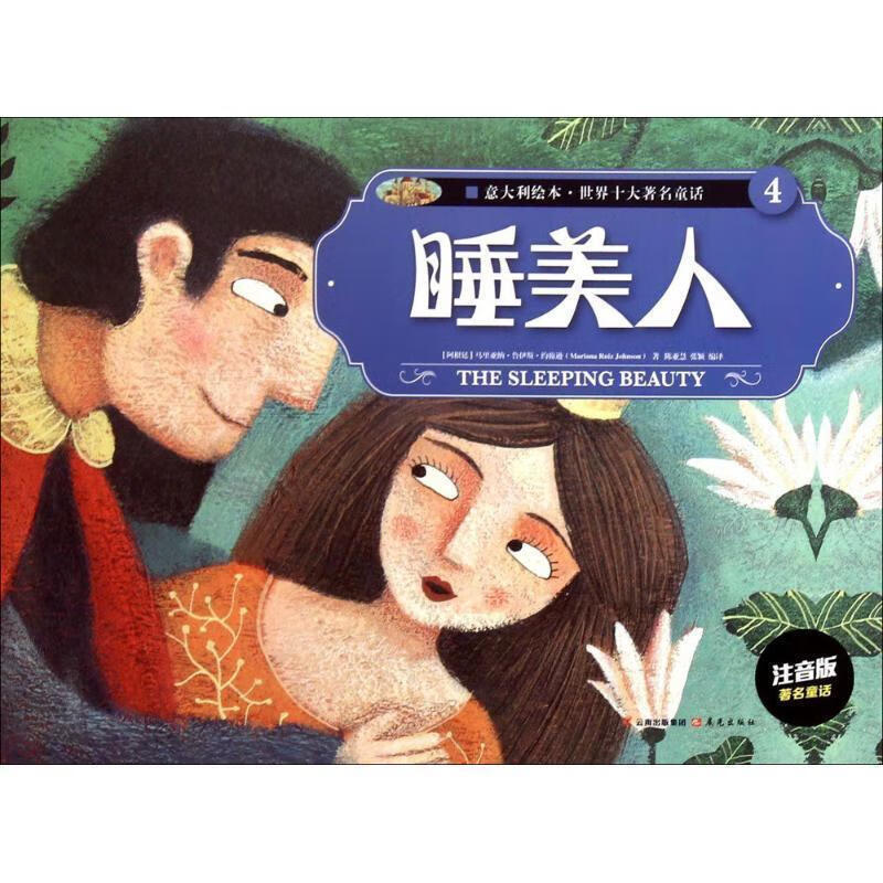 睡美人【，放心购买】