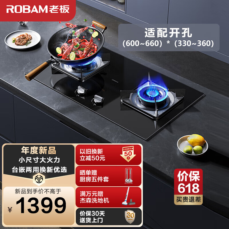 老板30B5X燃气灶靠谱吗？优缺点有哪些_众测评价网