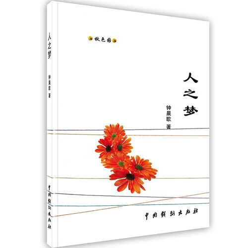 鲜嫩的情愫