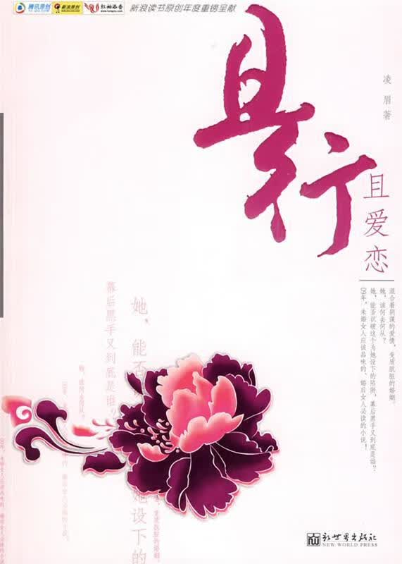 且行且爱恋