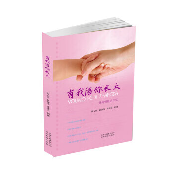 有我陪你长大