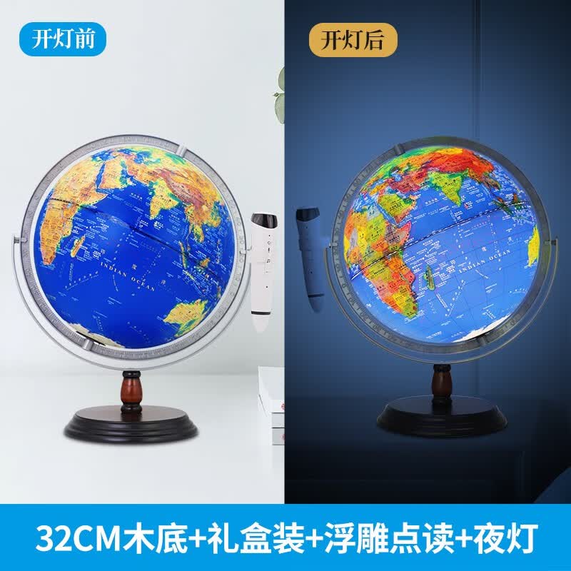 【天屿地球仪】儿童启蒙AR智能语音浮雕点读学生用初中生32cm大号小学生用办公室高端摆件生日礼物 32CM木底(礼盒+LED灯+万向旋转+卫星浮雕点