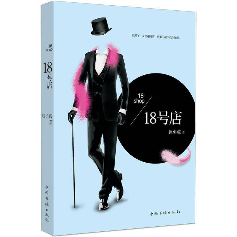 18号店【特惠】