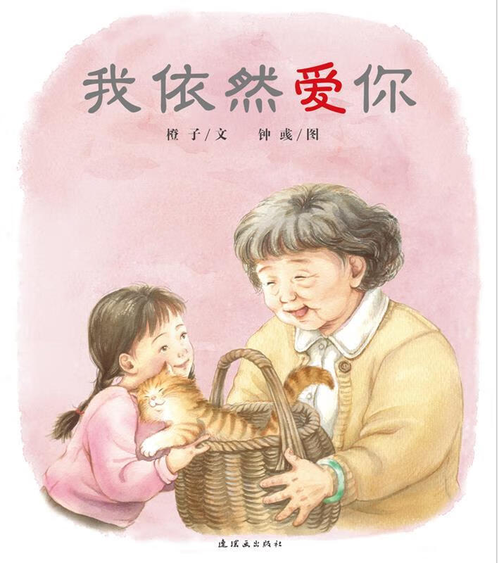 我依然爱你【，放心购买】