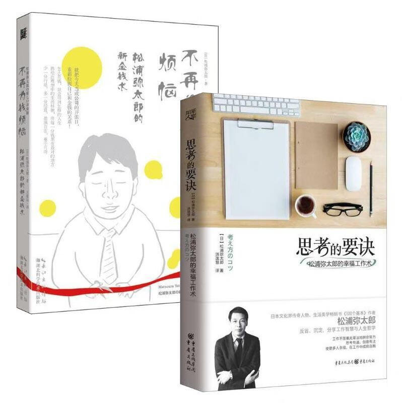 不再为钱烦恼【，放心购买】