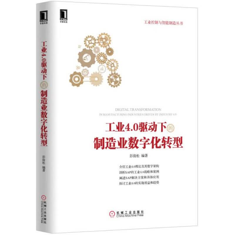 苦旅寻真：求索中国仿真解困之道 制造业数字化转型