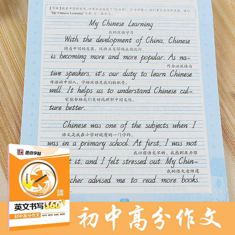 英语字帖每天写一篇美丽英文意大利斜体临摹练字帖连笔字帖女生字体漂亮小学初中高中生大学生考研墨点花体花 英文书写360初中高分作文