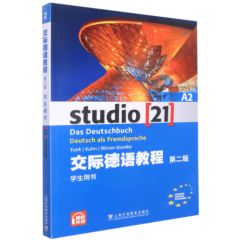 交际德语教程(A2学生用书第2版)