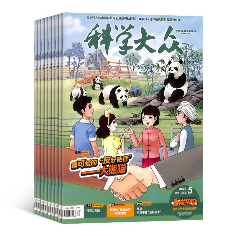 科学大众小诺贝尔小学中高年级原科学大众小诺贝尔小学版杂志铺 2023年10月起订阅 1年共12期 自然科学科普期刊每月快递