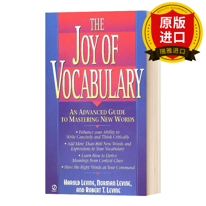 英文原版 词汇的乐趣 The Joy of Vocabulary 全英文版 Harold Levine 进口原版英语书籍