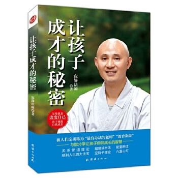 让孩子成才的秘密父母愿意改变自己孩子就能自我成长