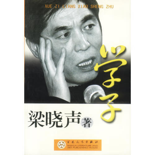 学子【特惠】