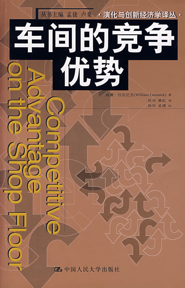 车间的竞争优势 【，放心购买】
