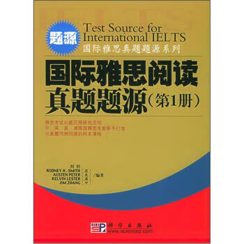 国际雅思阅读真题题源