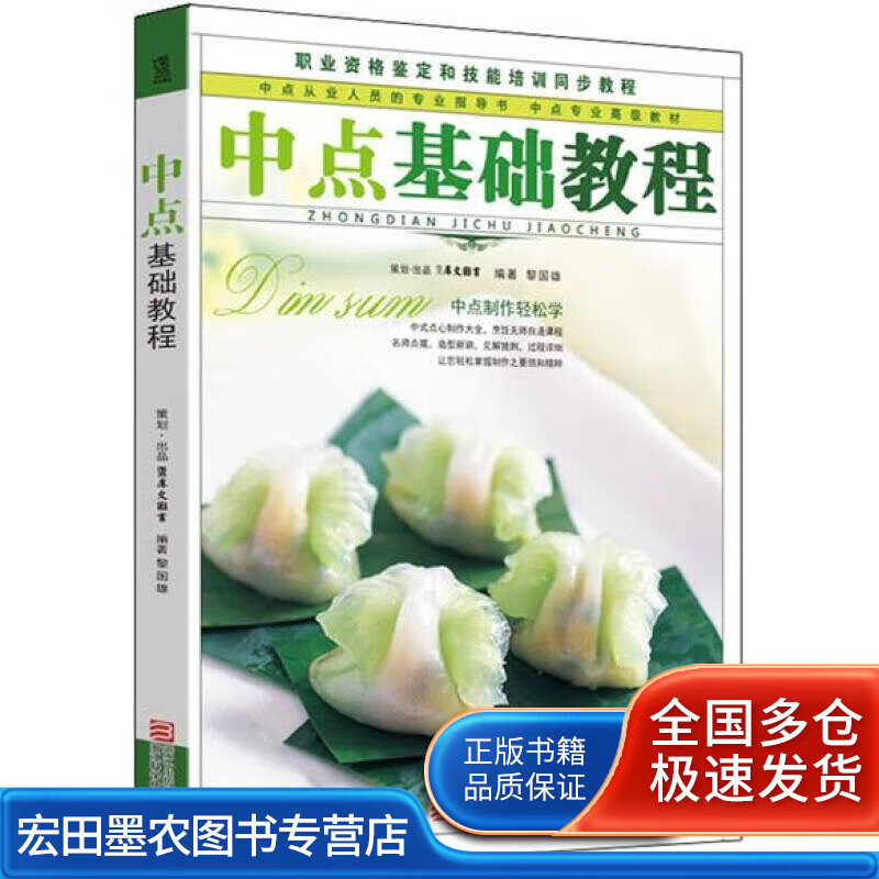 中点基础教程?【好书】