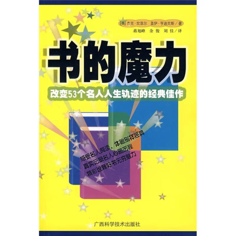 书的魔力【好书】