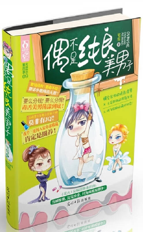全城热恋 偶不是纯良美男子【现货】