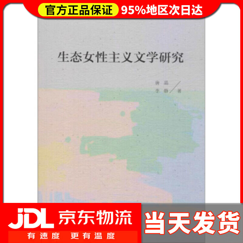 德德的小清新简笔画 吴良德 著 清华大学出版社 9787302535492