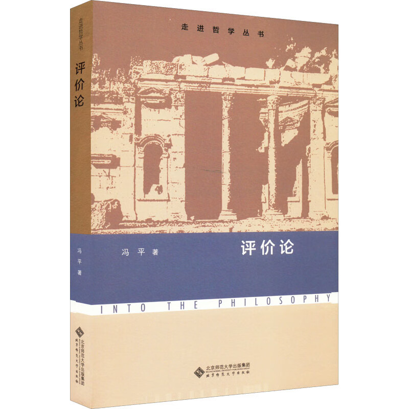 评价论 图书