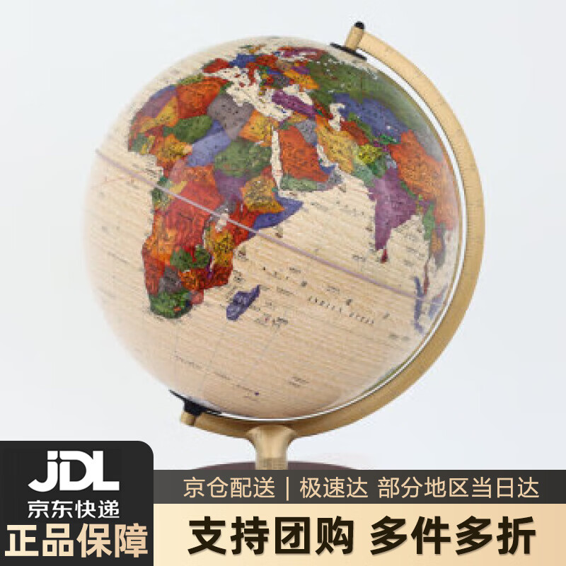 【 送货上门】博目 32cm中英文政区仿古灯光AR地球仪 办公用品 AR互动 LED光源 创意礼品 办公书房装饰