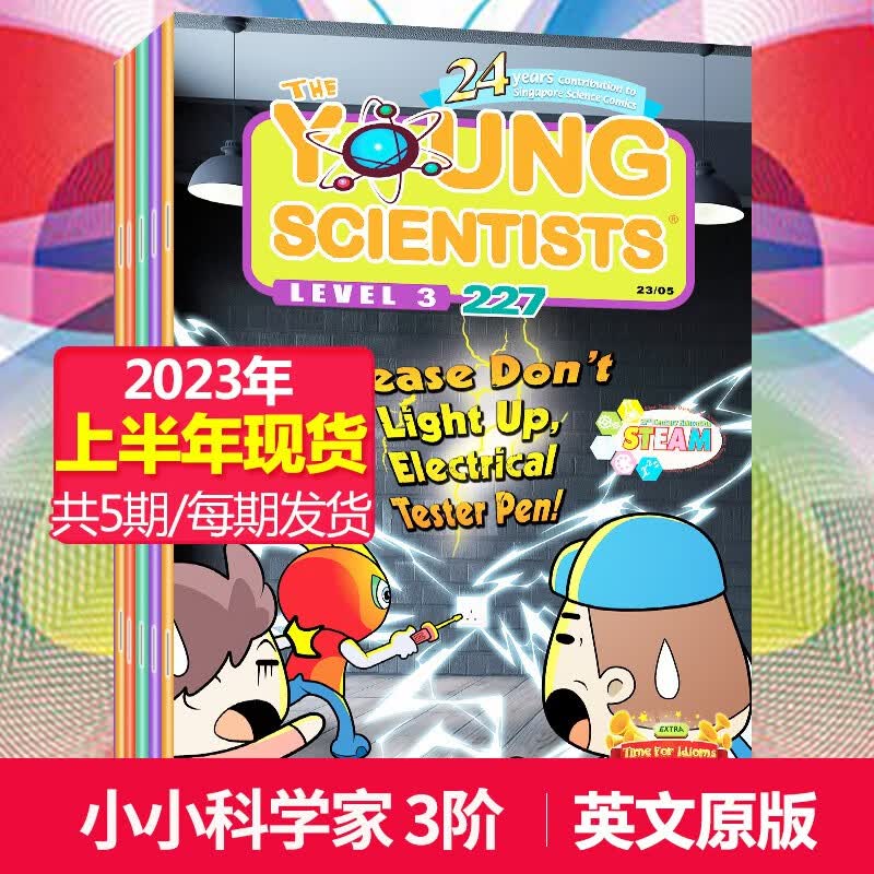 【订阅/打包】Young Scientists 小小科学家3阶 10-12岁新加坡科学漫画杂志期刊探索世界英语读物 【2023上半年5期现货】