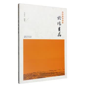 论语类品