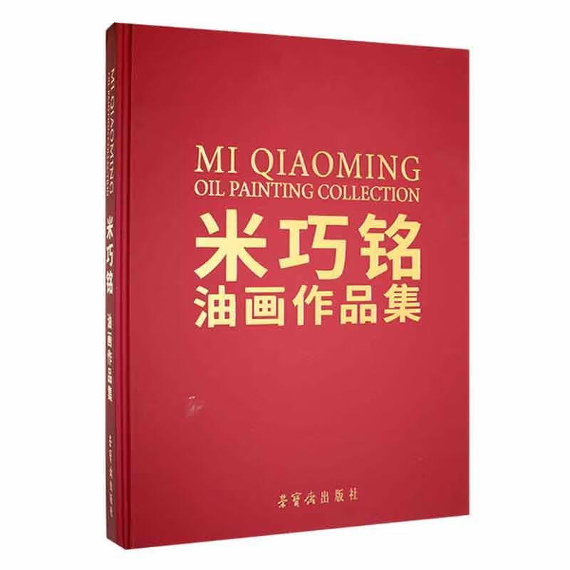 书 荣宝斋出版社9787500324430 绘画书籍
