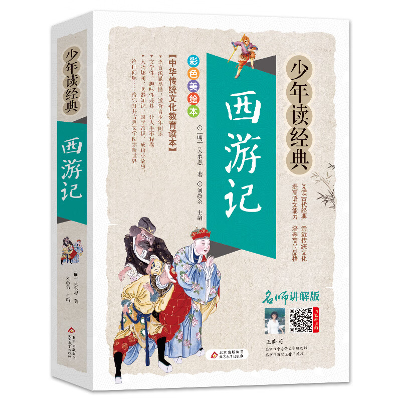 包公案断案书籍白话文版全集青少年包青天包公官场民间案件探案推理悬疑破案故事儿童经典奇闻精编小学生侦探 西游记