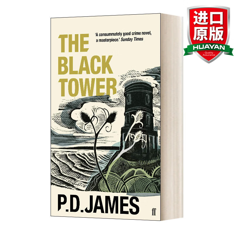 The Black Tower 英文原版小说 黑塔 P.D詹姆斯 英文版 进口英语原版书籍