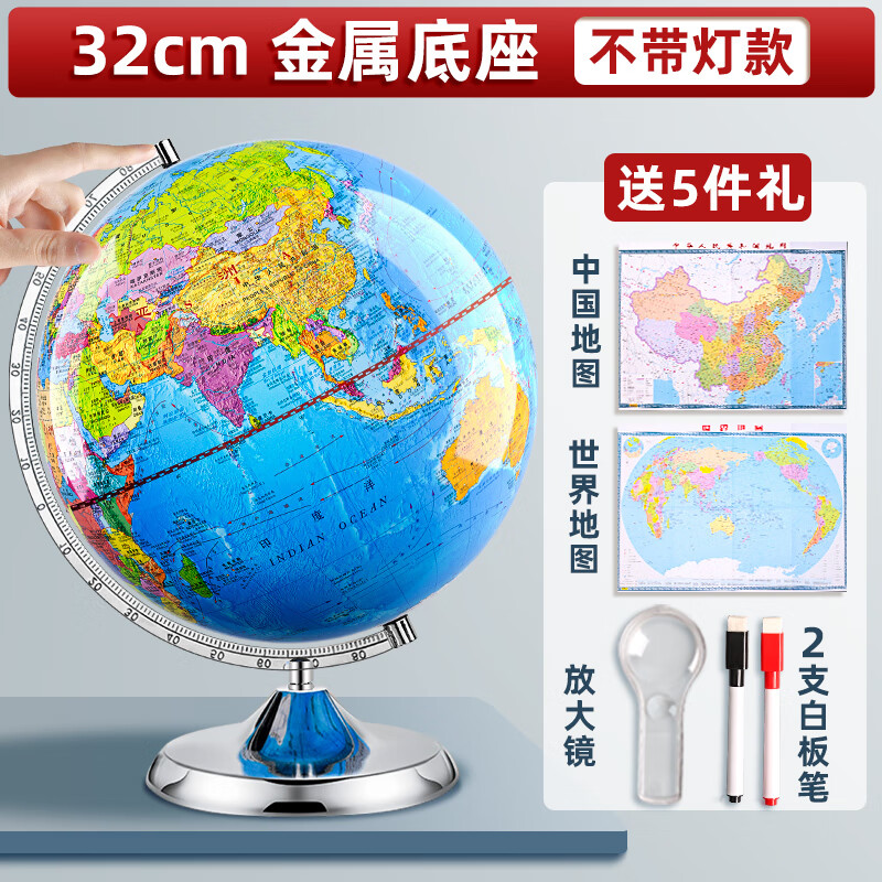 ar智能地球仪学生用初中生小学生3d凹凸立体磁悬浮儿童启蒙摆件世界地图官方男孩发光生日礼物 [政区+地形] 32cm无灯