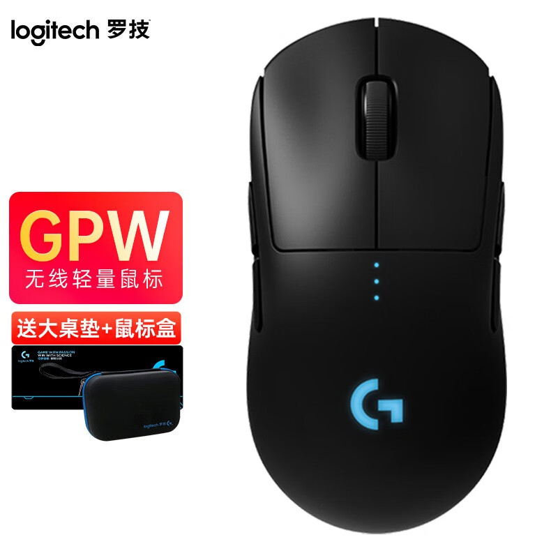 罗技（G）PRO WIRELESS 无线游戏鼠标 GPW狗屁王 电竞鼠标 轻量级吃鸡宏编程 RGB GPW一代-京东商城【降价监控 价格走势 ...