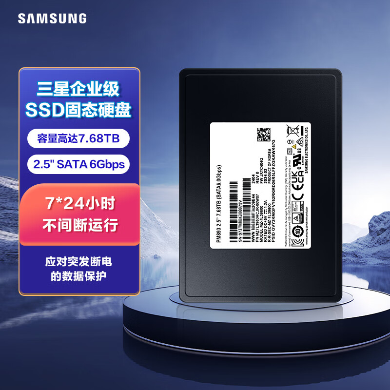 三星推出 2.5 英寸企业级 SSD 固态硬盘：最高 7.68TB，提供 SATA / U.2 接口可选 - IT之家