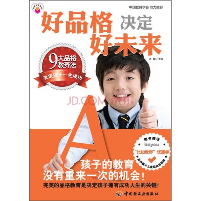 格决定好未来【好书】