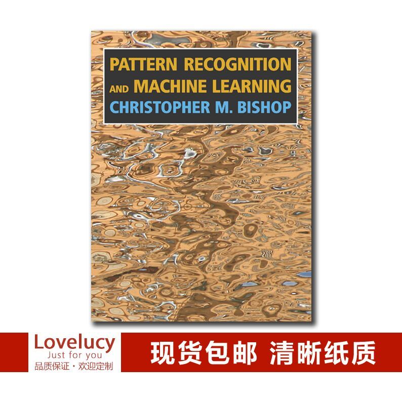 全彩 Pattern Recognition and Machine Learning完整英文版