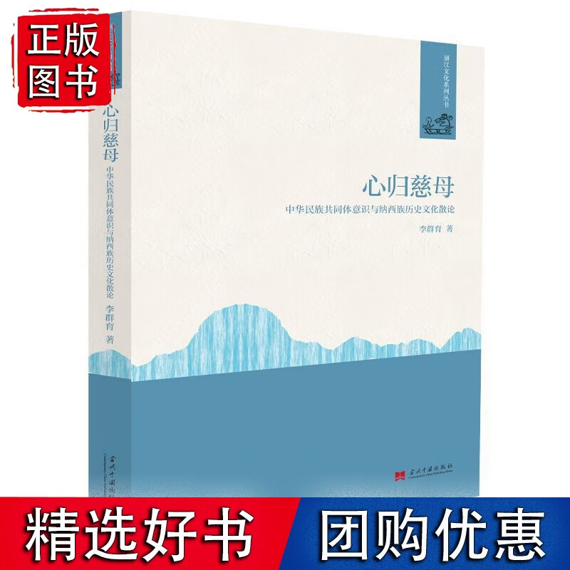 心归慈母