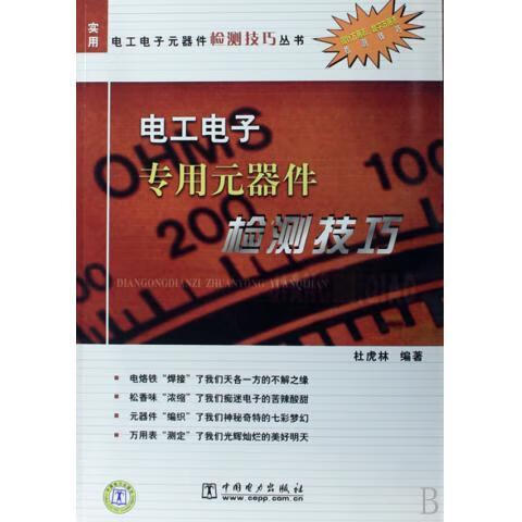中国画范本丛书 荆振初画虎作品精选