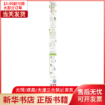 非凡的成功+机构的创新之路 大卫·F·史文森2册套装 图书/管理/MBA与工商管理 全新
