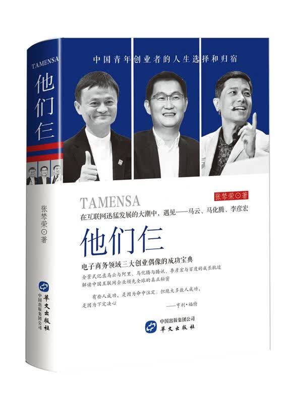 他们仨 张棽荣