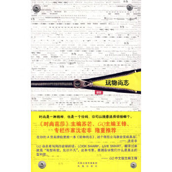 玩物尚志 困困【书】