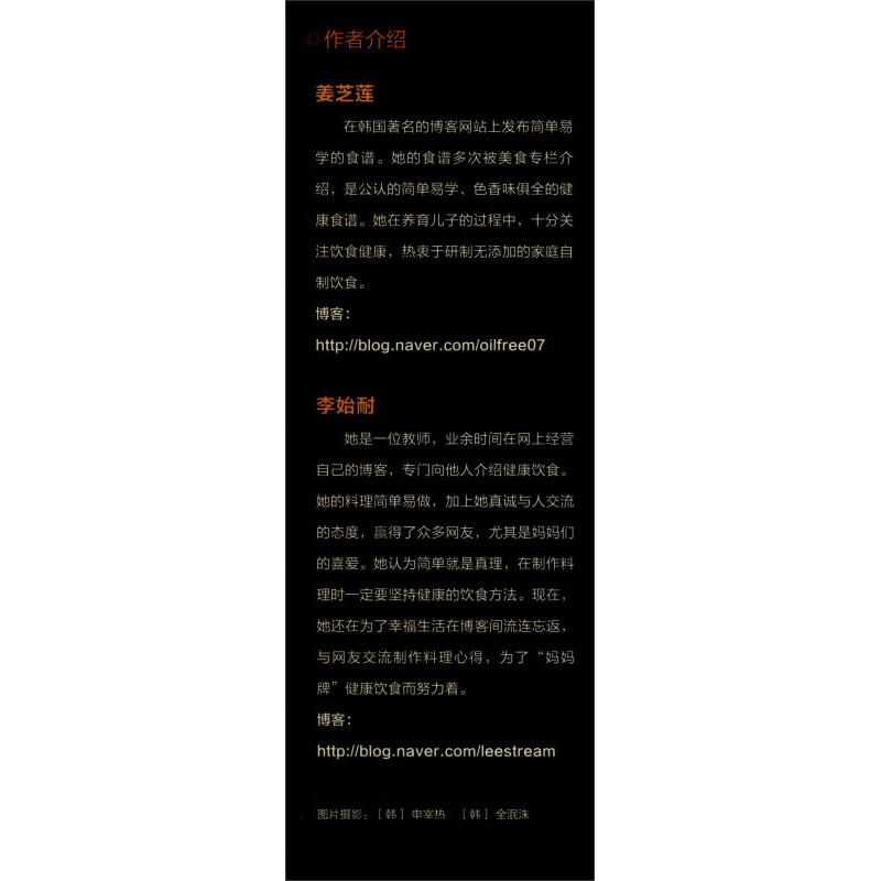 零添加做饮料 姜芝莲等 著 烹饪美食