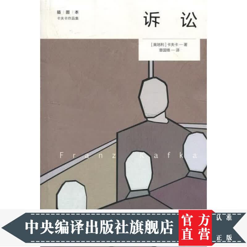 诉讼