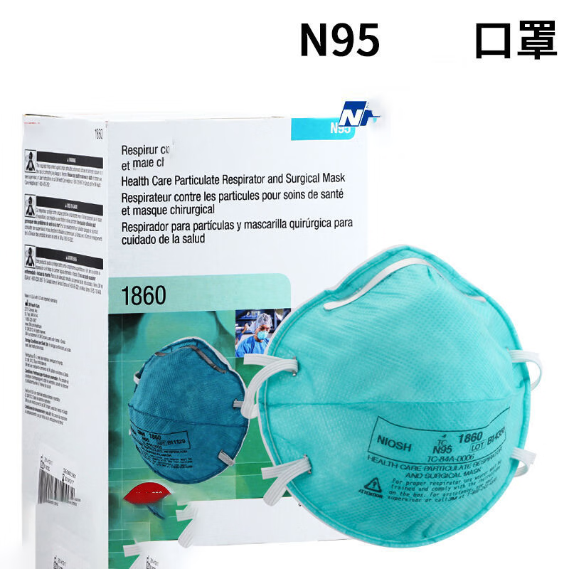 口罩一次性套头式碗型防护防尘n95口罩 (20只*3盒)共60只-京东商城【降价监控 价格走势 历史价格】 - 一起惠神价网_178hui.com