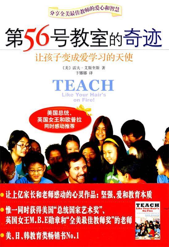 【现货】第56号教室的奇迹