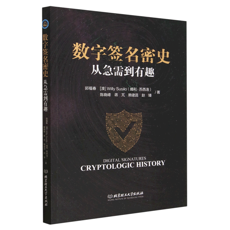 数字签名密史(从急需到有趣)