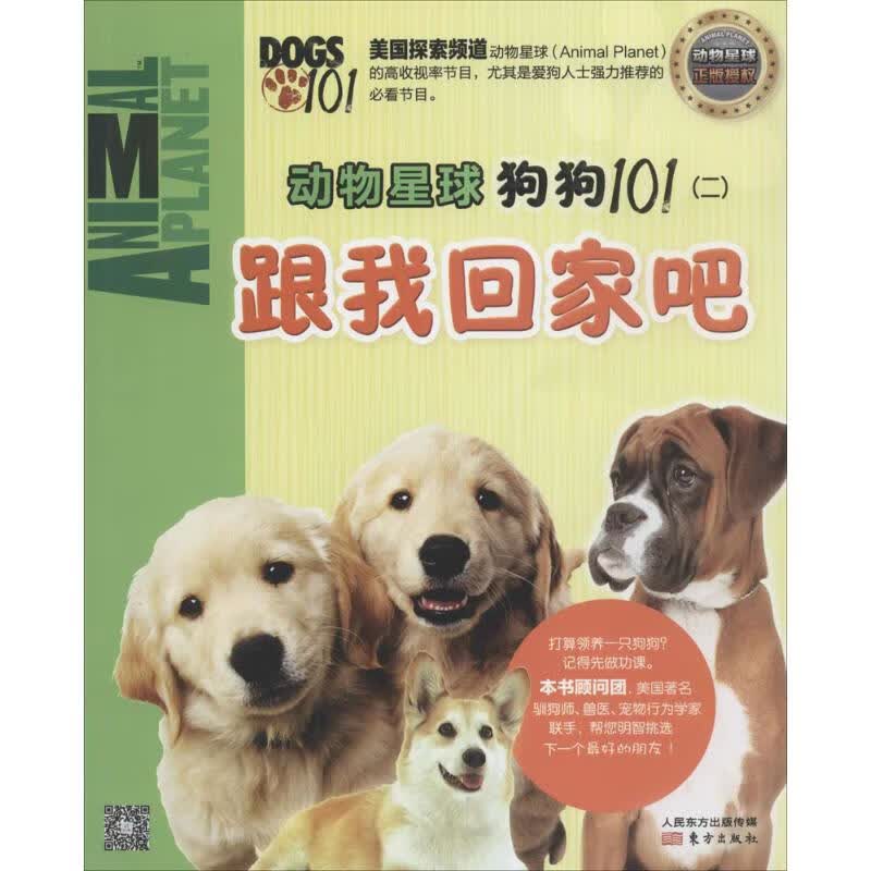 跟我回家吧(2)