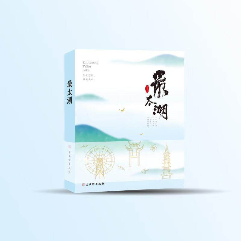 最太湖 张俊启 编 书籍 图书