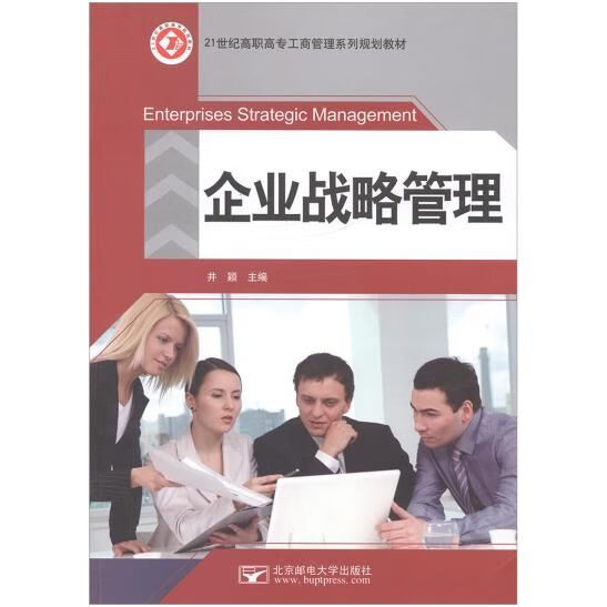 生产与运作管理实务