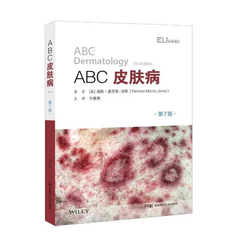 ABC皮肤病(第7版)瑞秋·莫里斯_琼斯_医学9787571018696 18696