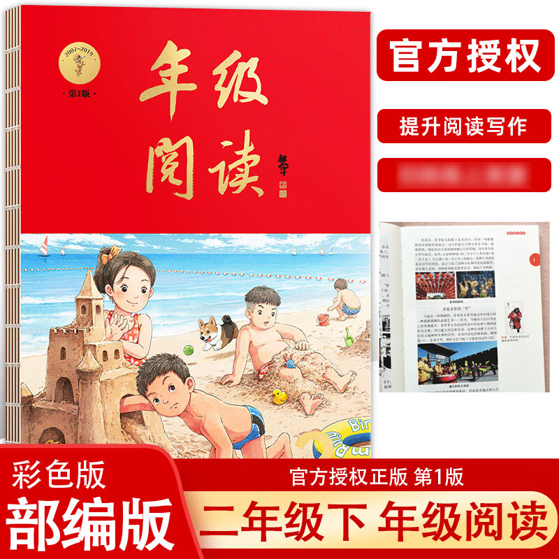 2022新 小学生绘本课堂二年级上语文课外阅读人教部编版2年级阅读二上小学阅读理解训练全套同步练习题册专项 【年级阅读2下】同步阅读